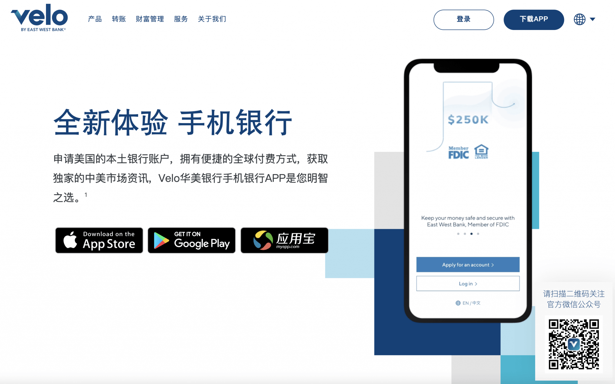 Velo 华美银行 (Velobank)：在线开通美国银行卡账户，可入金港股美股 - 唐大牛-唐大牛